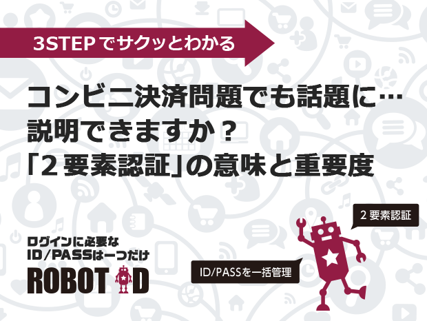 お役立ち資料 ROBOT ID | ROBOT ID